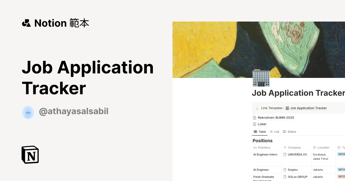 Job Application Tracker 範本 | Notion Marketplace