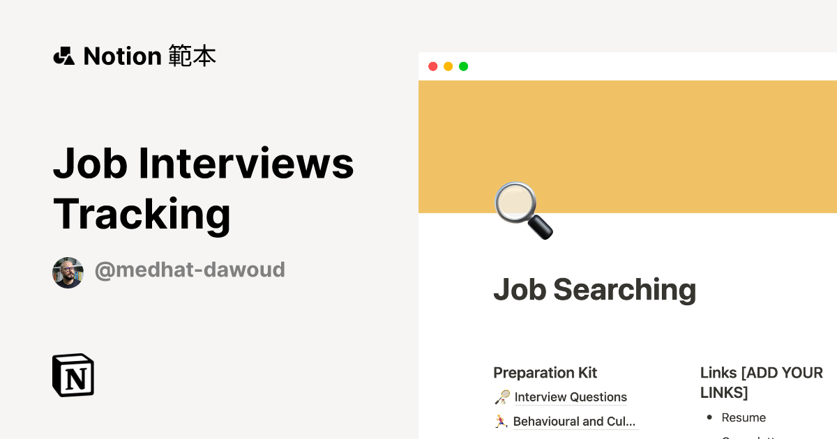 Job Interviews Tracking 範本 | Notion Marketplace