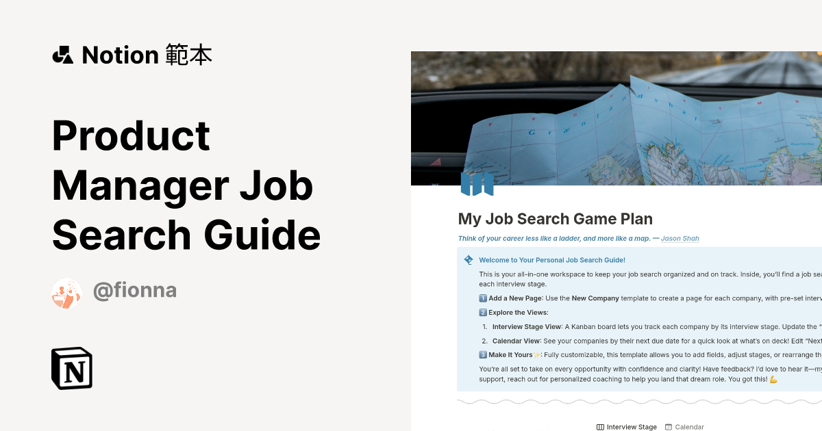 由 Fionna 建立的 Product Manager Job Search Guide 範本 | Notion Marketplace