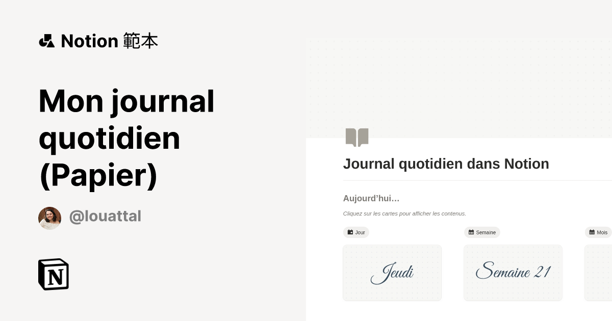 Mon journal quotidien (Papier) 範本 | Notion Marketplace