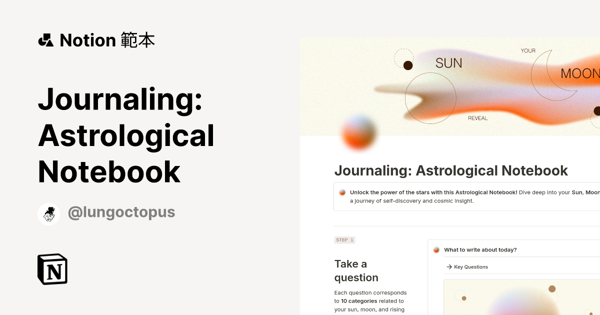 由 Claudia Aguirre 建立的 Journaling: Astrological Notebook 範本 | Notion ...