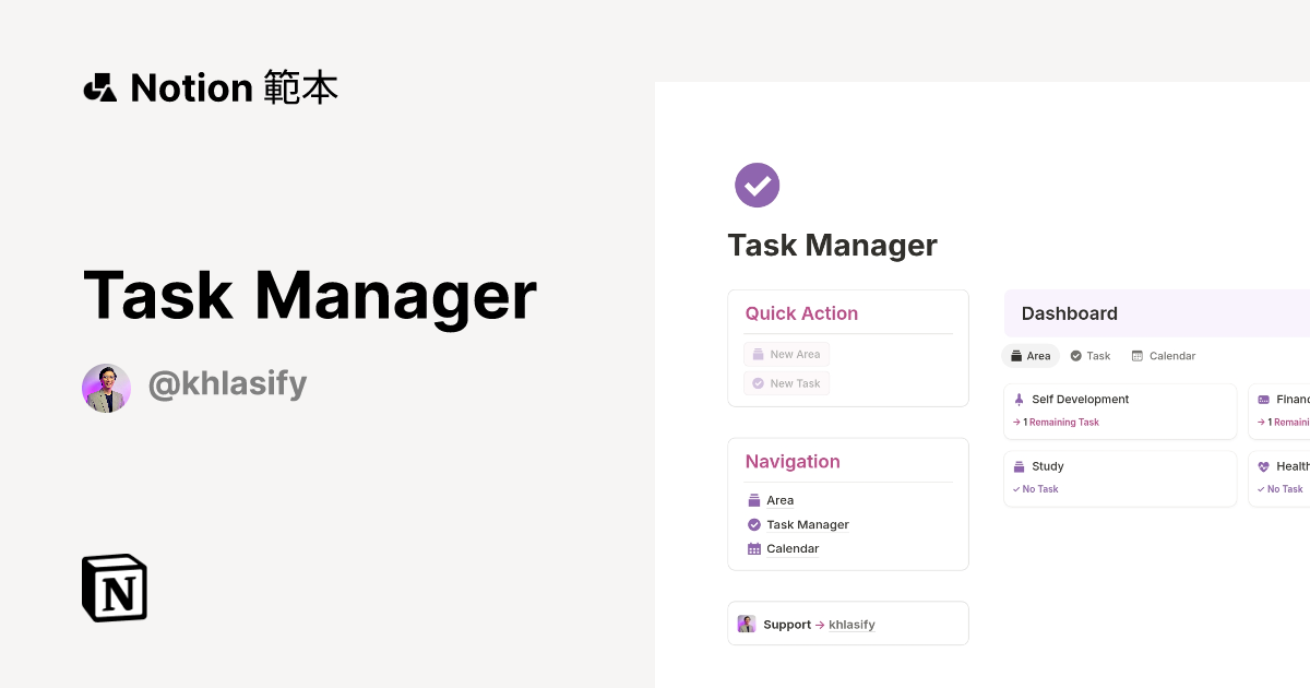 Task Manager 範本 | Notion Marketplace