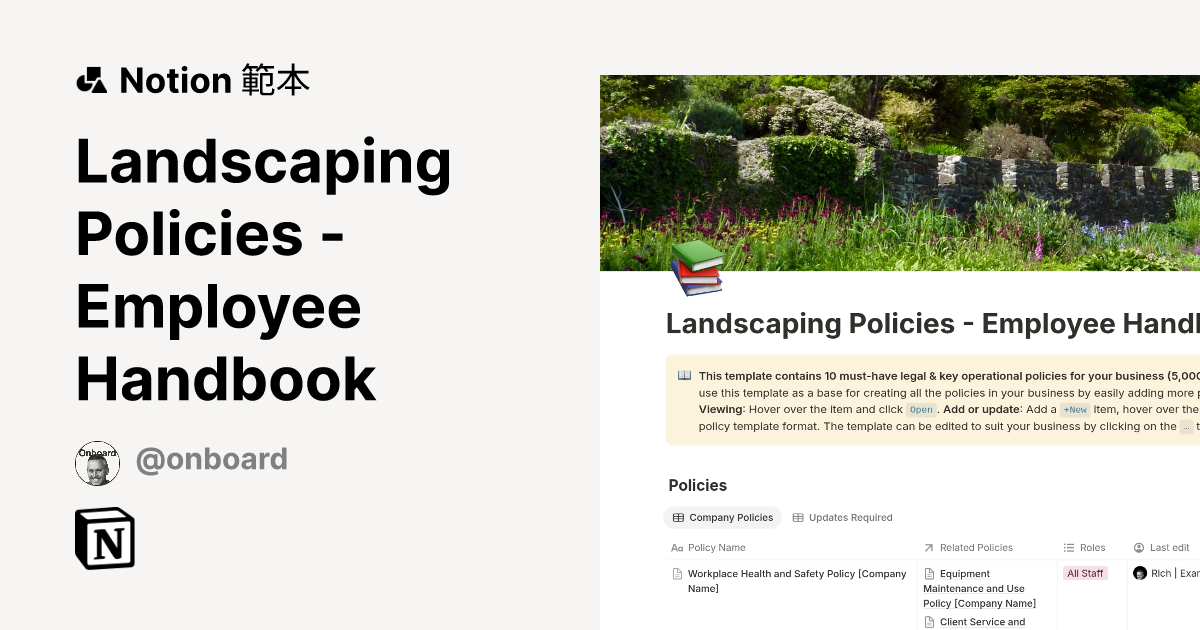 由 Policy 建立的 Landscaping Policies - Employee Handbook 範本 | Notion ...