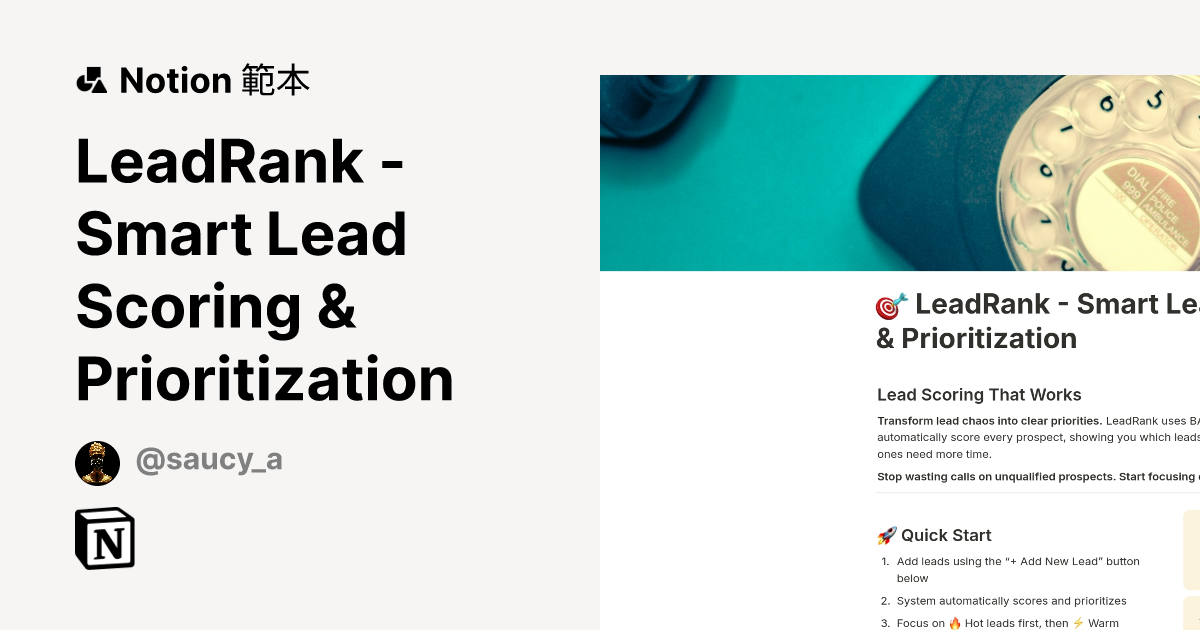 LeadRank - Smart Lead Scoring & Prioritization 範本 | Notion Marketplace