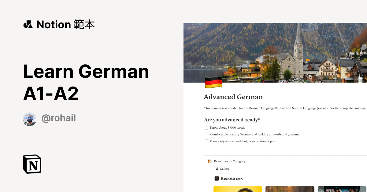Learn German A1-A2 範本 | Notion Marketplace
