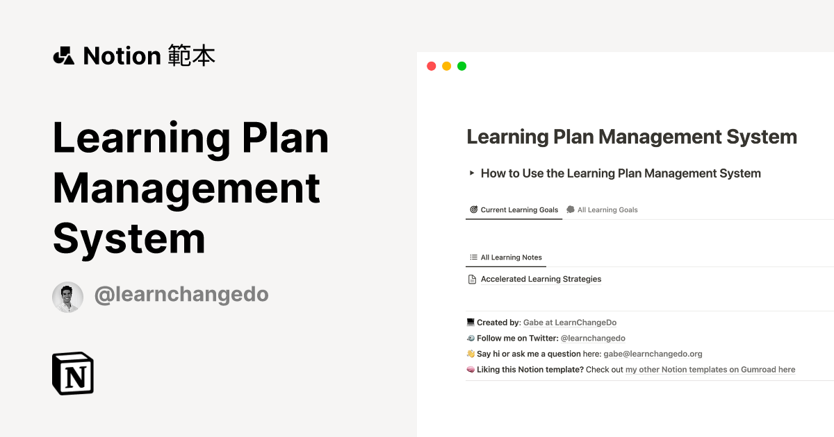 由 Gabe Fernandez 建立的 Learning Plan Management System 範本 | Notion ...