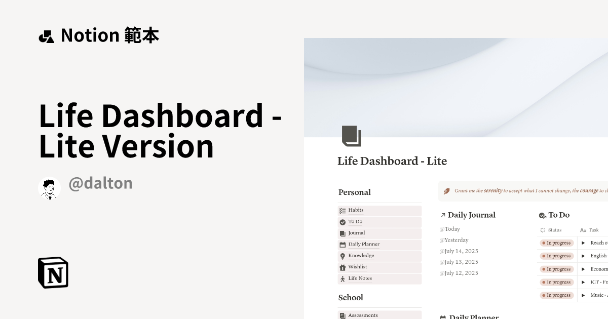 Life Dashboard - Lite Version 範本 | Notion Marketplace