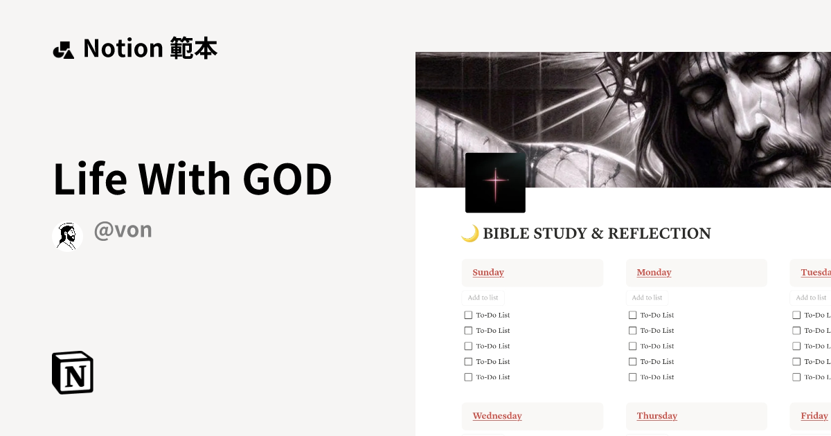 Life With GOD 範本 | Notion Marketplace