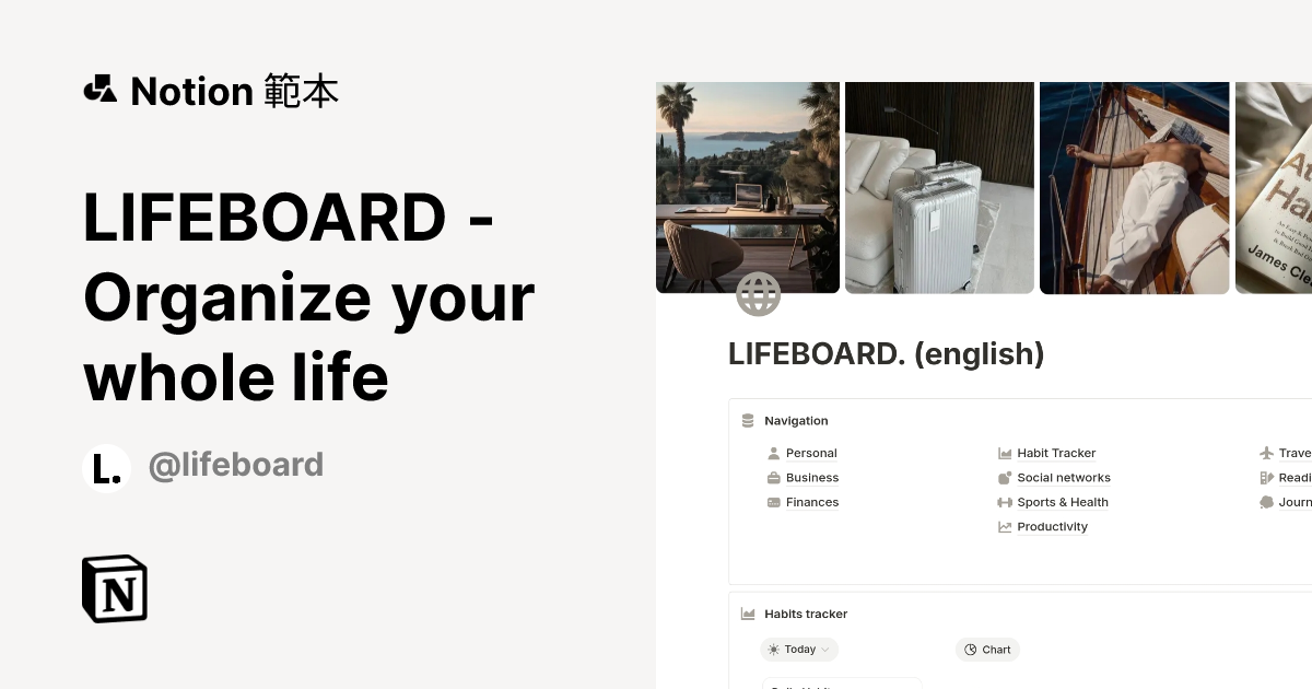 LIFEBOARD - Organize your whole life 範本 | Notion Marketplace