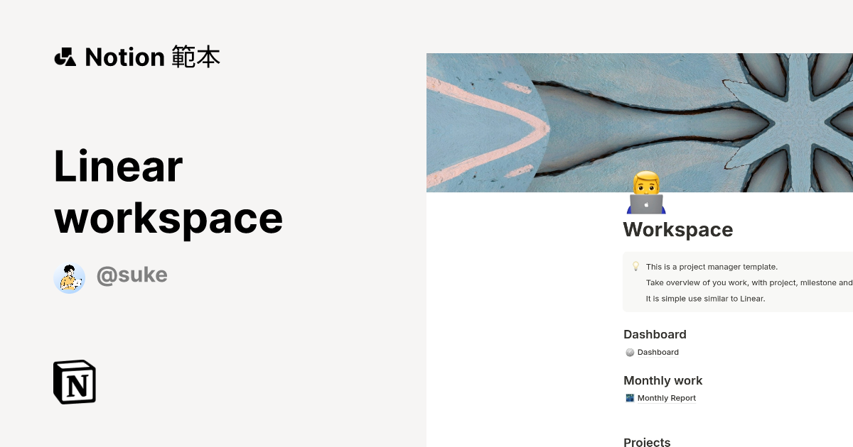 Linear workspace 範本 | Notion Marketplace