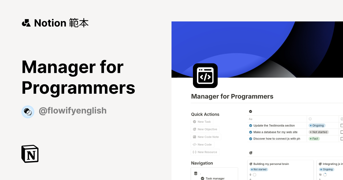 Manager for Programmers 範本 | Notion Marketplace