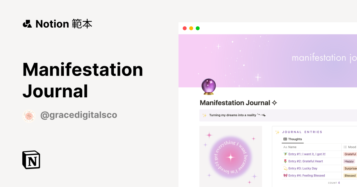 由 Grace Digitals Co. 建立的 Manifestation Journal 範本 | Notion Marketplace