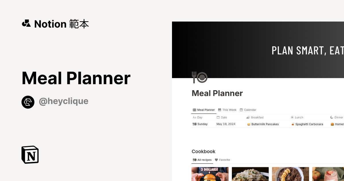 由 CLIQUE 建立的 Meal Planner 範本 | Notion Marketplace