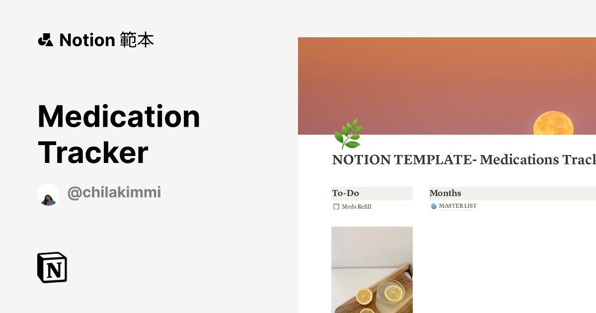 由 Kimmi Hernandez 建立的 Medication Tracker 範本 | Notion Marketplace