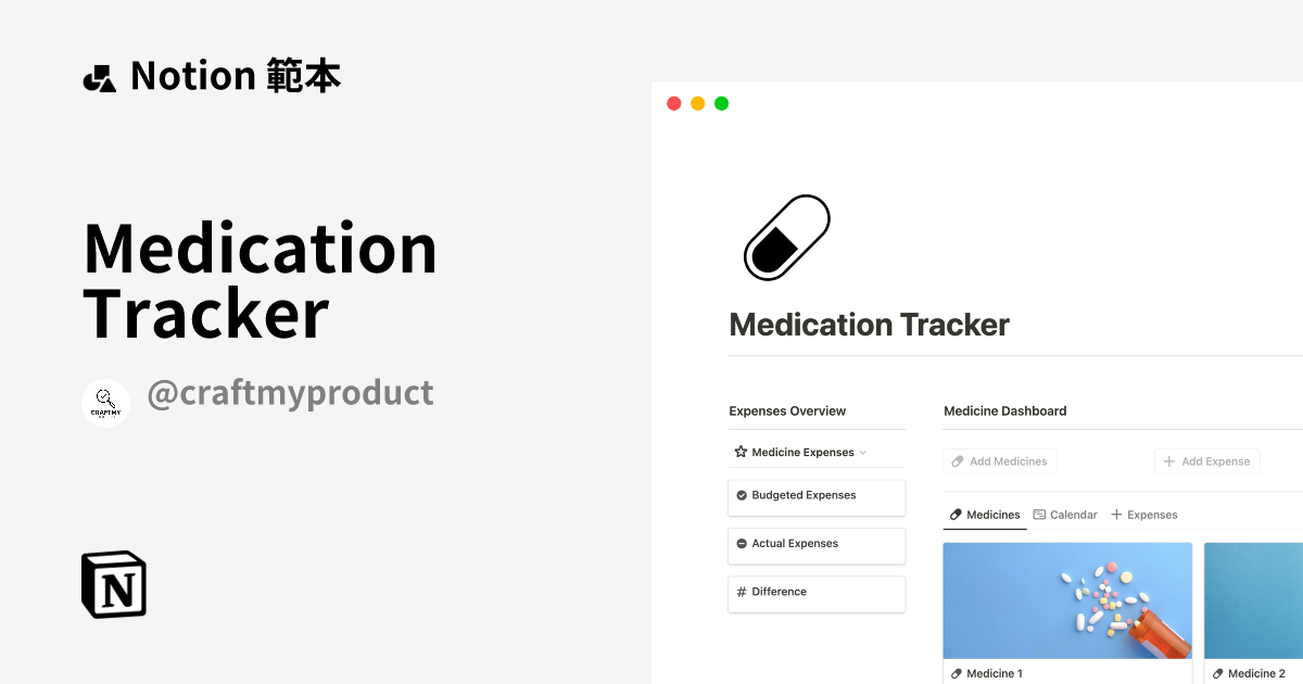 Medication Tracker 範本 | Notion Marketplace