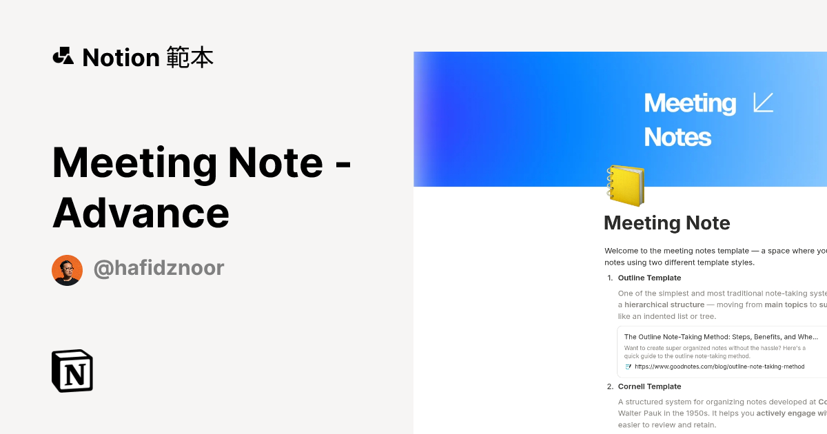 Meeting Note - Advance 範本 | Notion Marketplace