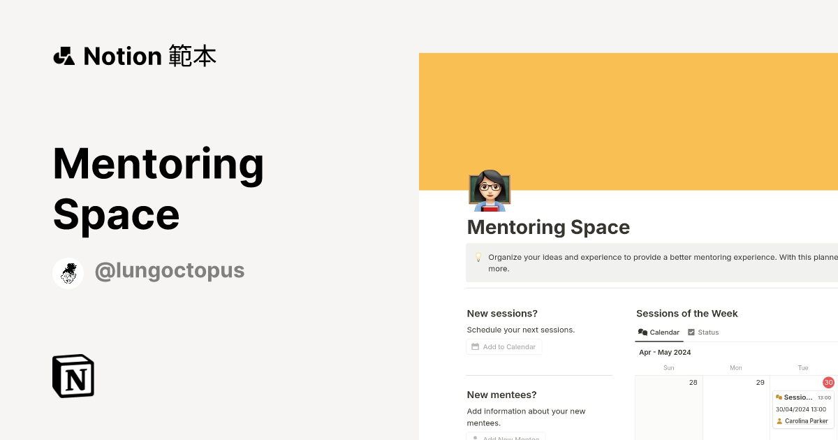 由 Claudia Aguirre 建立的 Mentoring Space 範本 | Notion Marketplace