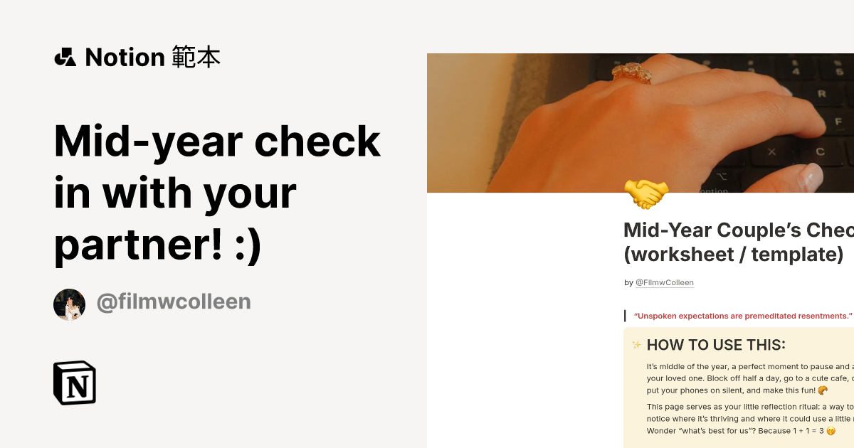 Mid-year check in with your partner! :) 範本 | Notion Marketplace