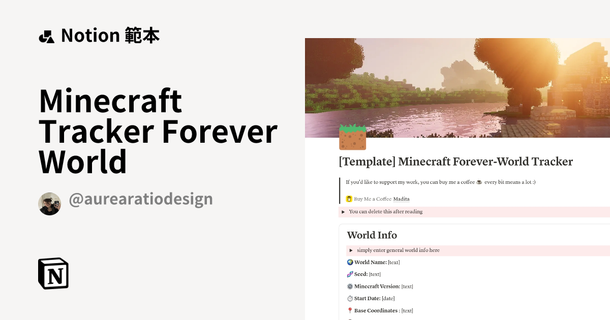 由 Aurea Ratio Design 建立的 Minecraft Tracker Forever World 範本 | Notion ...