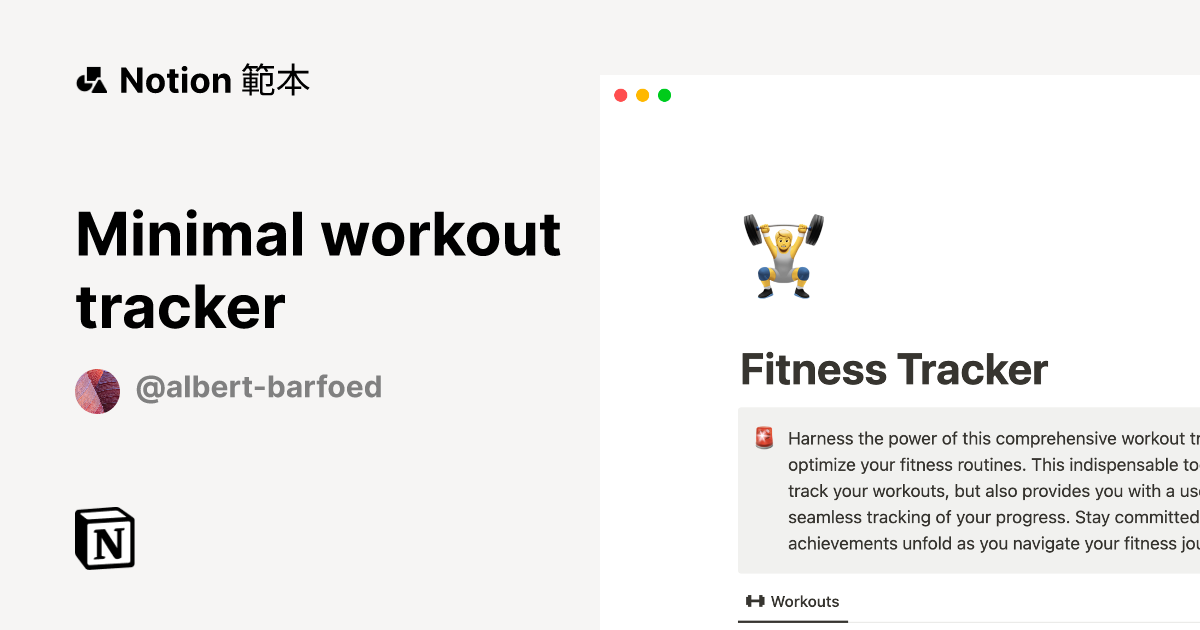 由 Albert Barfoed 建立的 Minimal workout tracker 範本 | Notion Marketplace