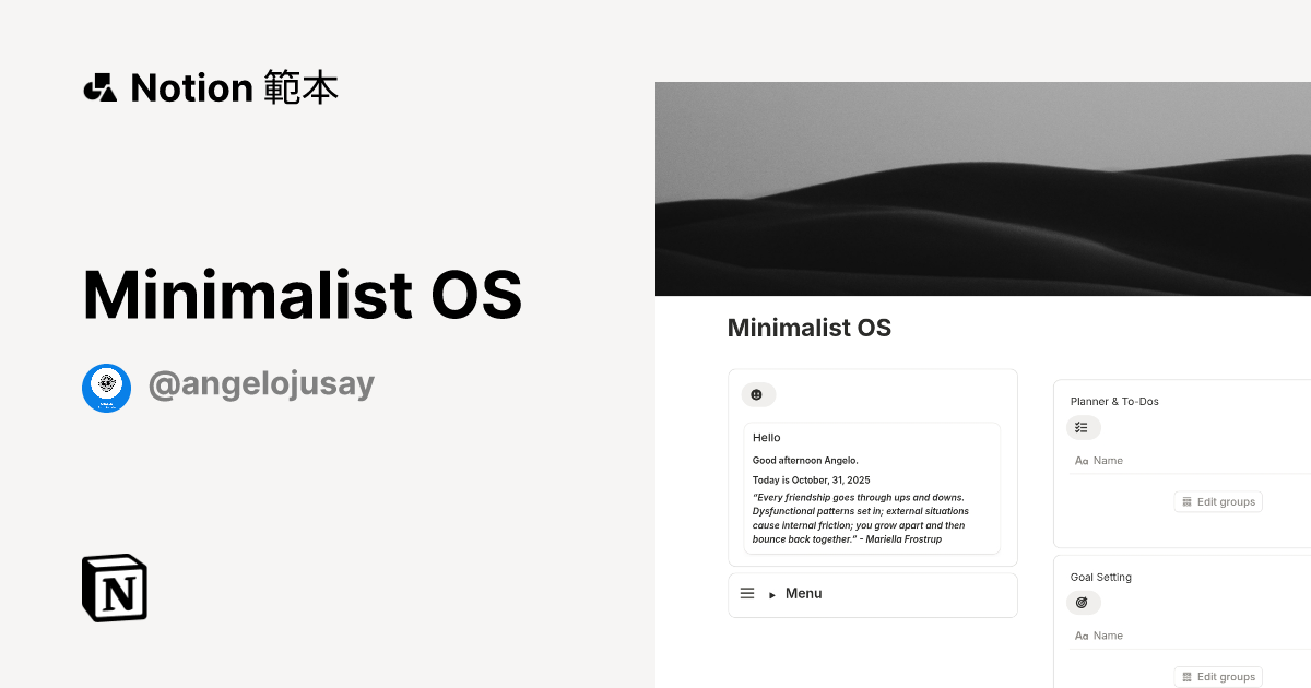 Minimalist OS 範本 | Notion Marketplace