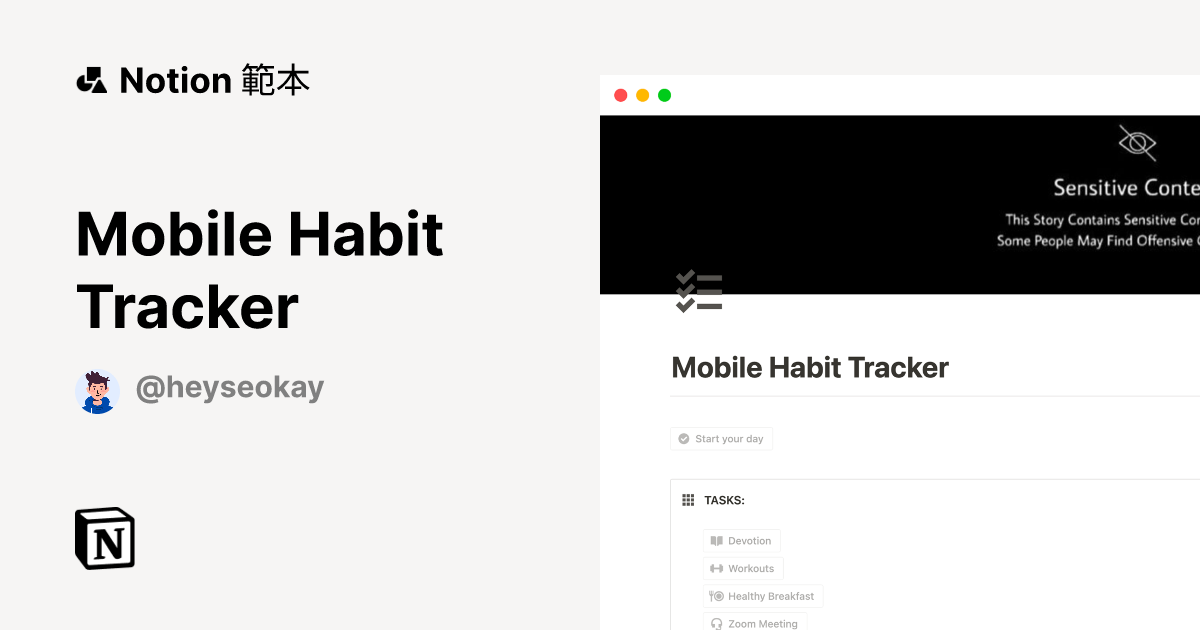 Mobile Habit Tracker 範本 | Notion Marketplace