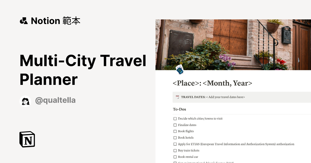 Multi-City Travel Planner 範本 | Notion Marketplace