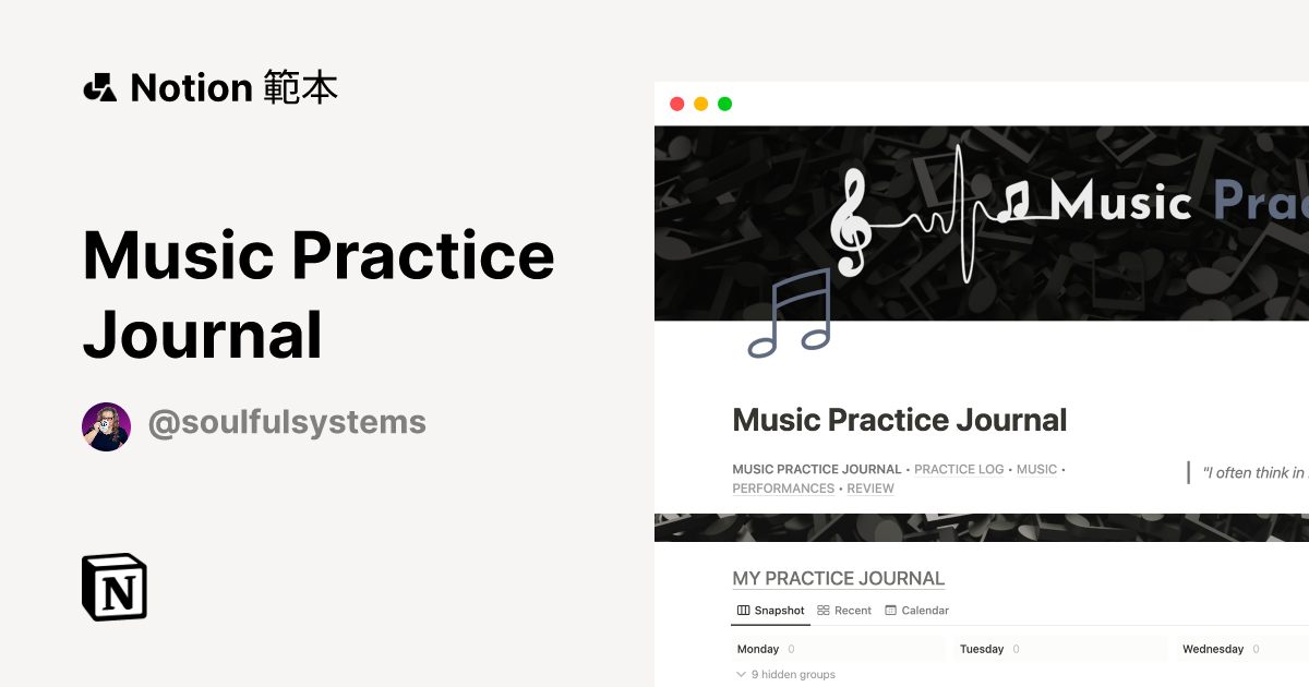 Music Practice Journal 範本 | Notion Marketplace