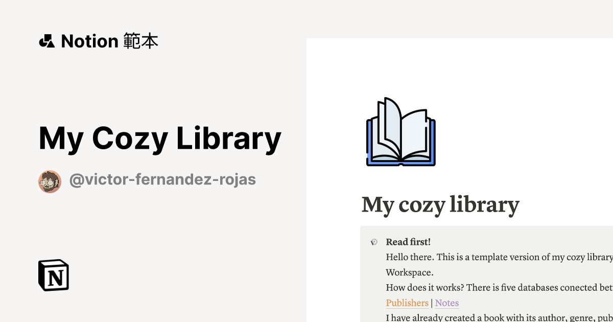 My Cozy Library 範本 | Notion Marketplace