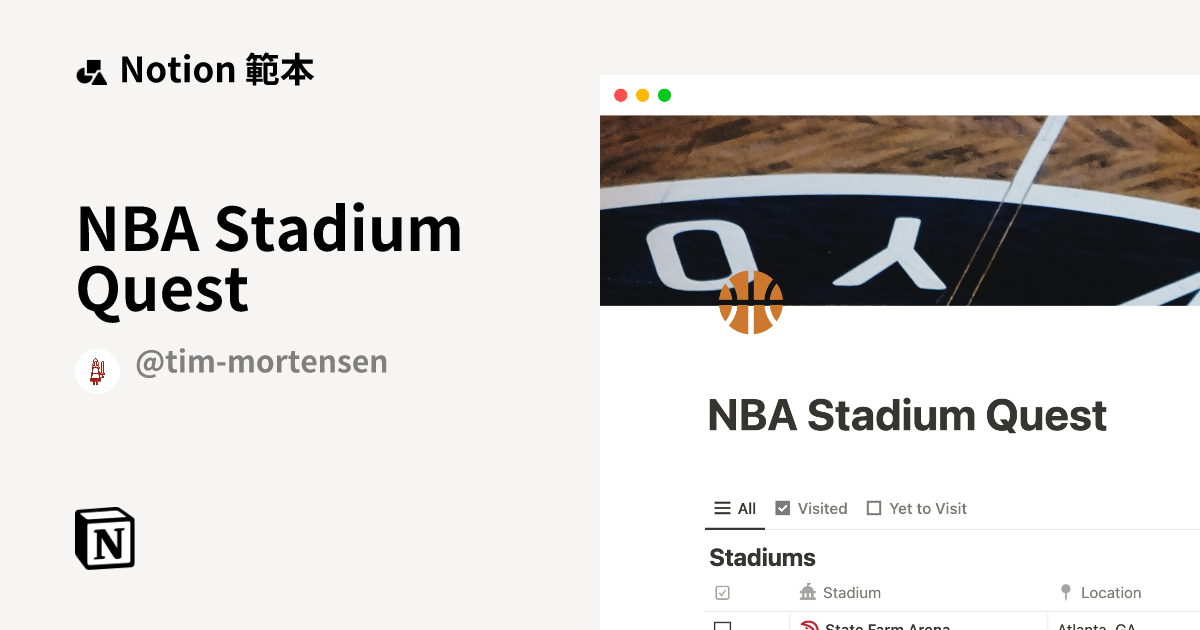 由 Tim Mortensen 建立的 NBA Stadium Quest 範本 | Notion Marketplace