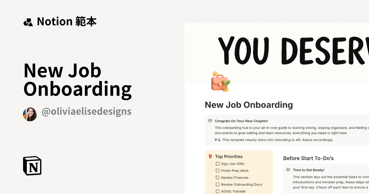 由 Olivia Boutch 建立的 New Job Onboarding 範本 | Notion Marketplace
