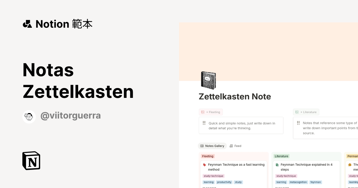 Notas Zettelkasten 範本 | Notion Marketplace