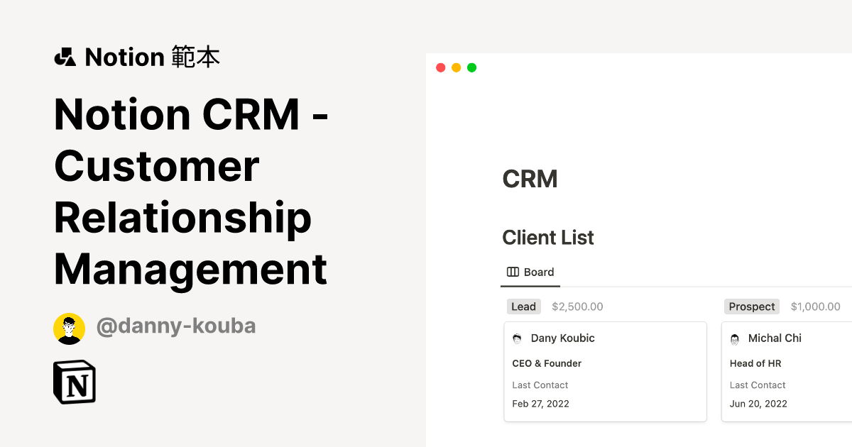 Notion CRM - Customer Relationship Management 範本 | Notion Marketplace