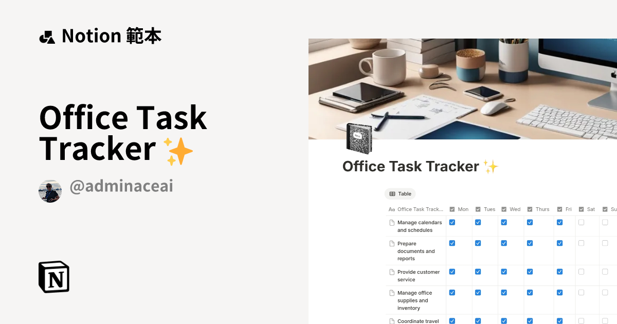 Office Task Tracker 範本 | Notion Marketplace