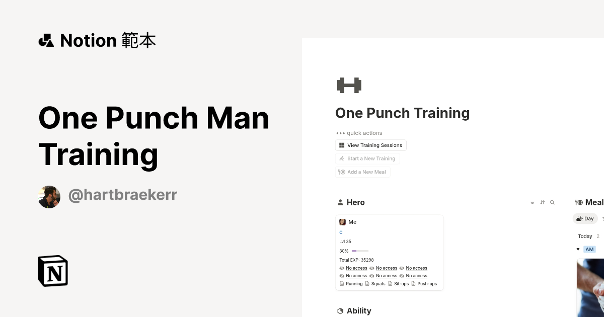 One Punch Man Training 範本 | Notion Marketplace