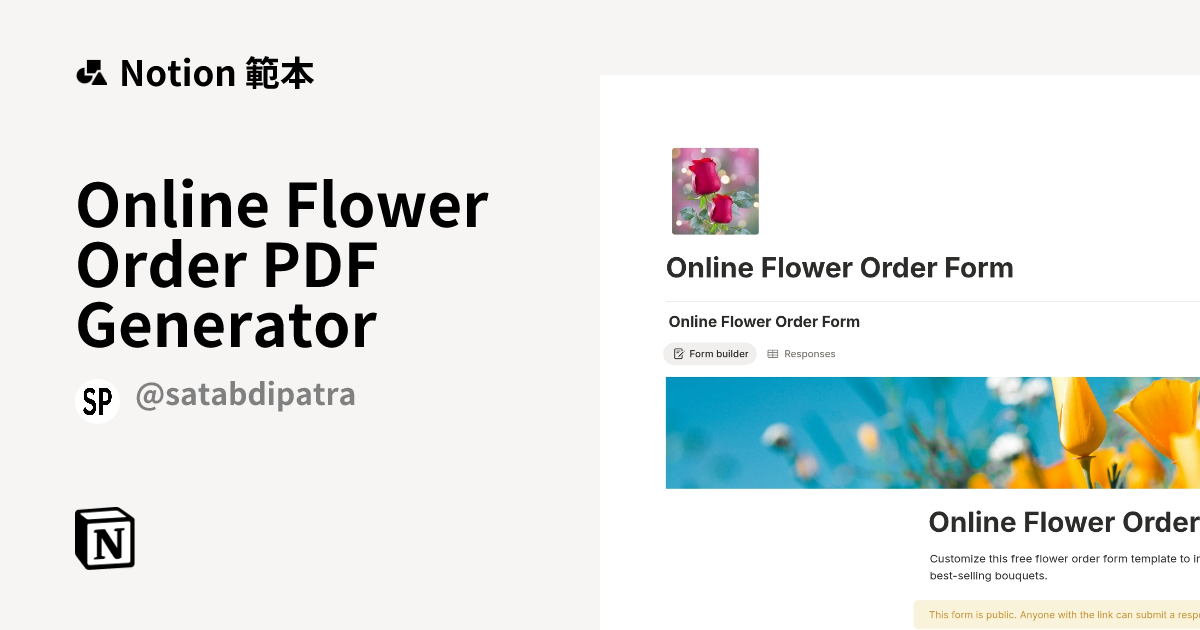 Online Flower Order PDF Generator 範本 | Notion Marketplace