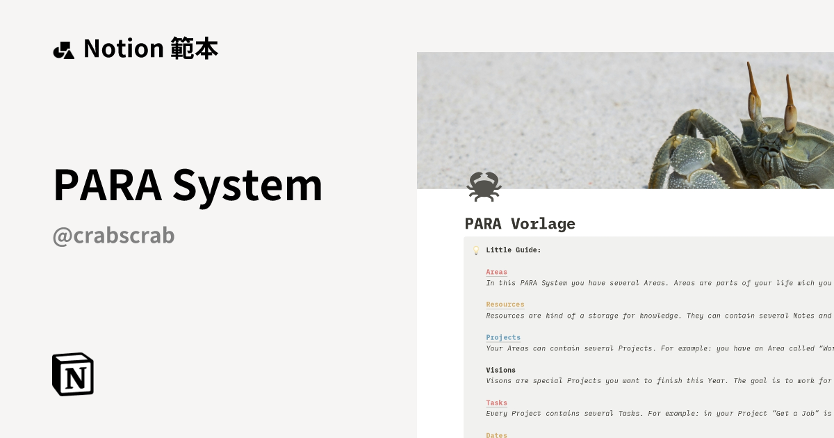 PARA System 範本 | Notion Marketplace