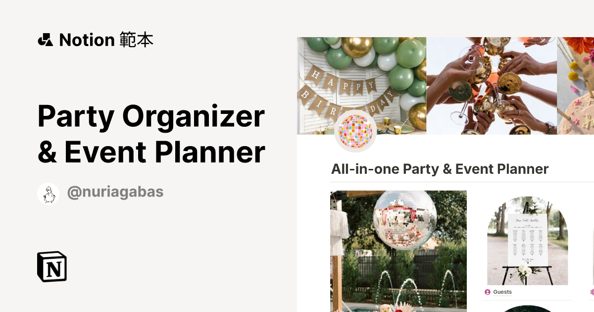 由 Núria Gabàs 建立的 Party Organizer & Event Planner 範本 | Notion Marketplace