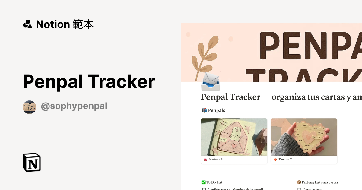由 Sophy 建立的 Penpal Tracker 範本 | Notion Marketplace