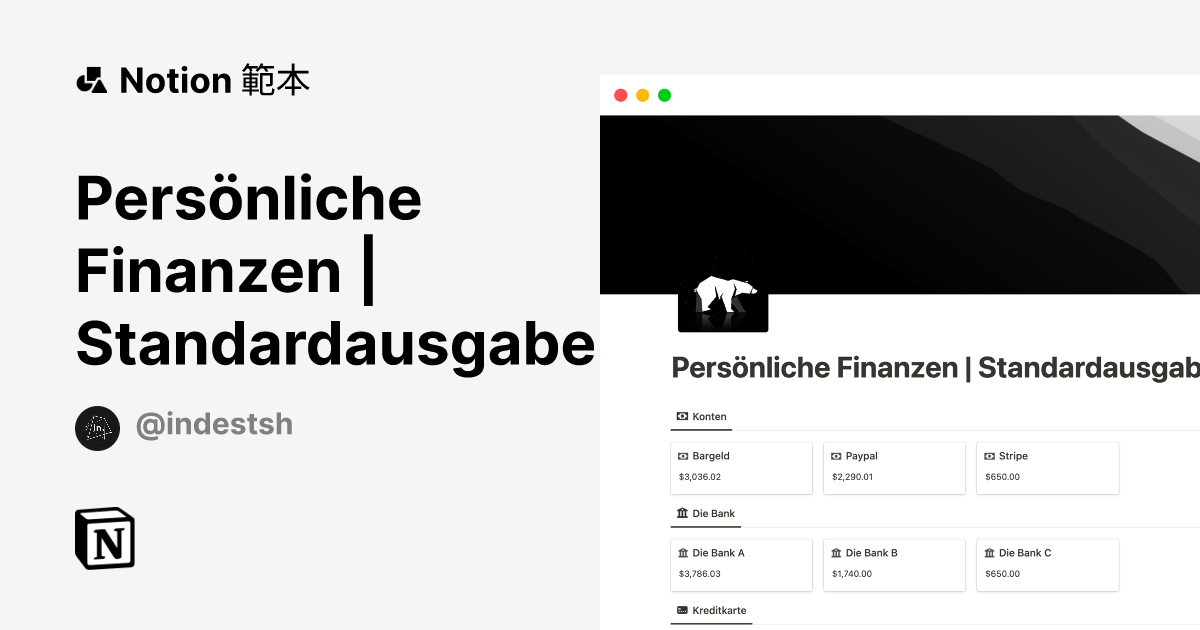 Persönliche Finanzen | Standardausgabe 範本 | Notion Marketplace
