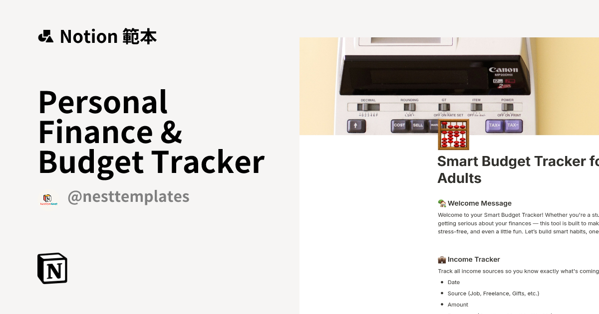 由 Nest Templates 建立的 Personal Finance & Budget Tracker 範本 | Notion ...