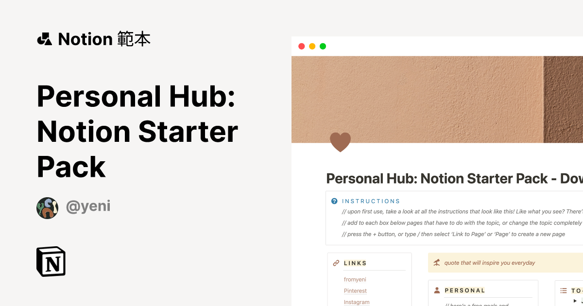 Personal Hub: Notion Starter Pack 範本 | Notion Marketplace