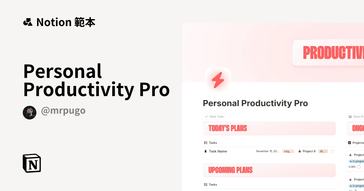 由 mrpugo 建立的 Personal Productivity Pro 範本 | Notion Marketplace