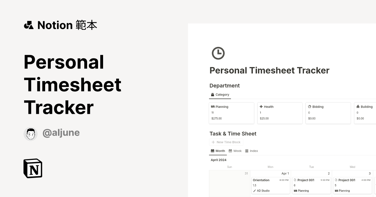 由 Aljune 建立的 Personal Timesheet Tracker 範本 | Notion Marketplace
