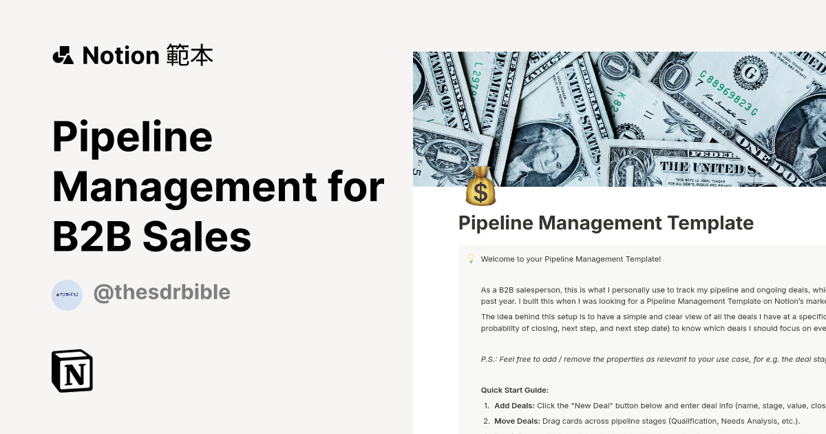 Pipeline Management for B2B Sales 範本 | Notion Marketplace