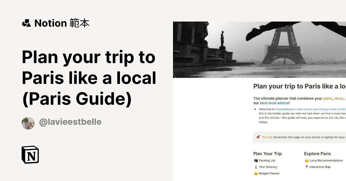 Plan your trip to Paris like a local (Paris Guide) 範本 | Notion Marketplace