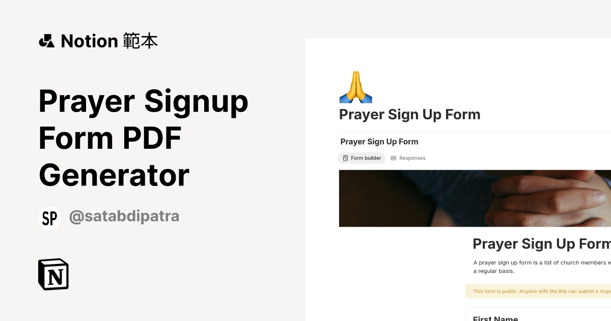 由 Satabdi Patra 建立的 Prayer Signup Form PDF Generator 範本 | Notion ...