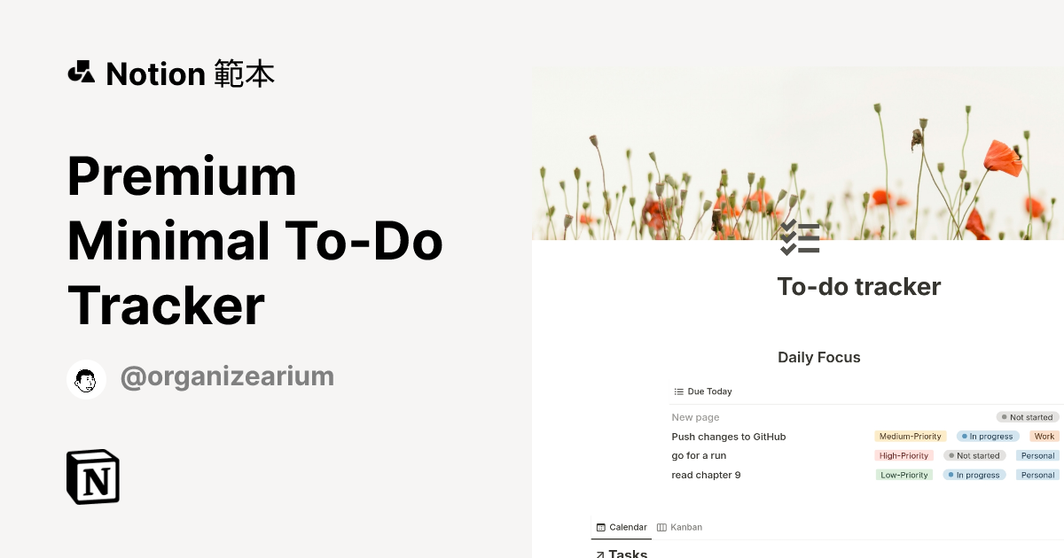Premium Minimal To-Do Tracker 範本 | Notion Marketplace