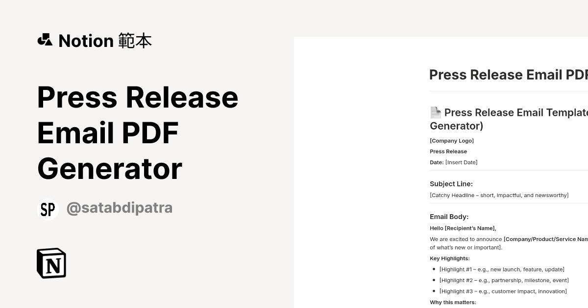 Press Release Email PDF Generator 範本 | Notion Marketplace