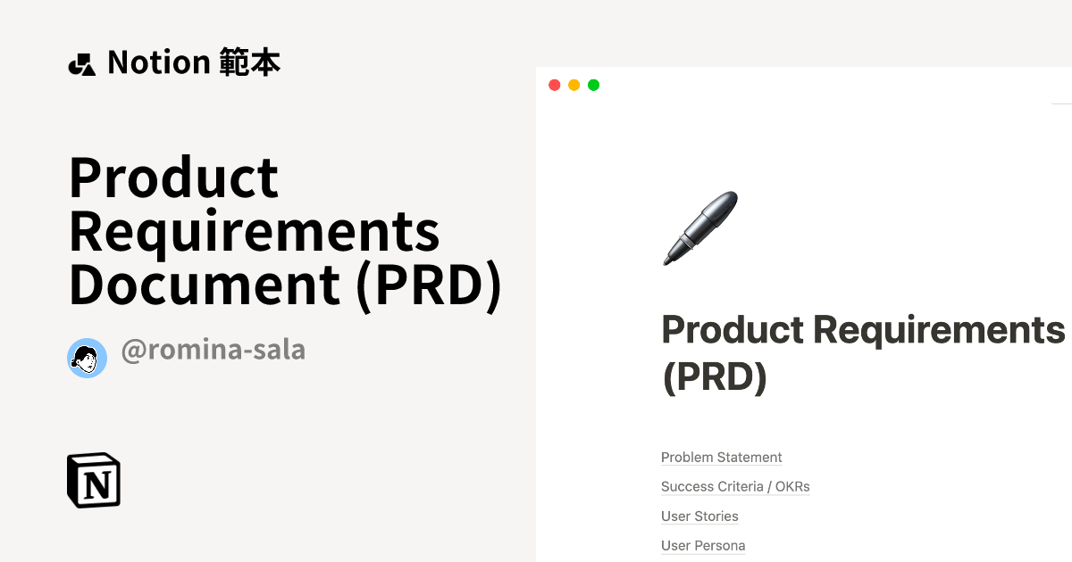 由 Romina Sala 建立的 Product Requirements Document (PRD) 範本 | Notion Marketplace